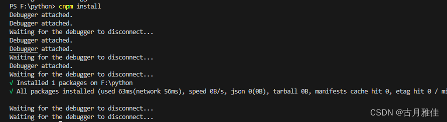 vscode中用node的终端安装模块_vscode npm install-CSDN博客
