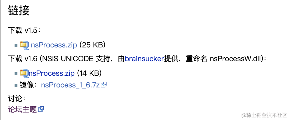 nsis检查进程是否运行和遇到的中文问题_nsis nsprocess-CSDN博客