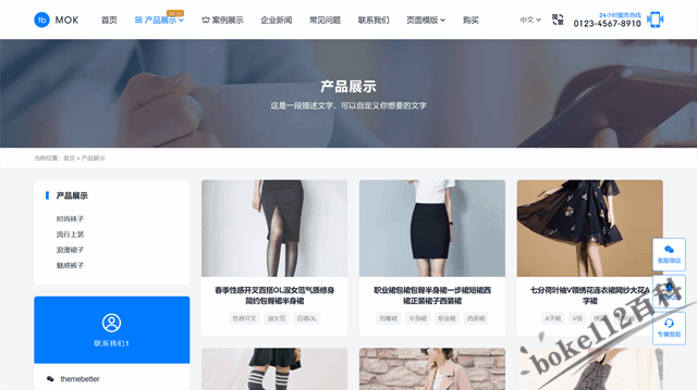 wordpress怎么做产品展示站？推荐使用MOK主题和ent主题-CSDN博客