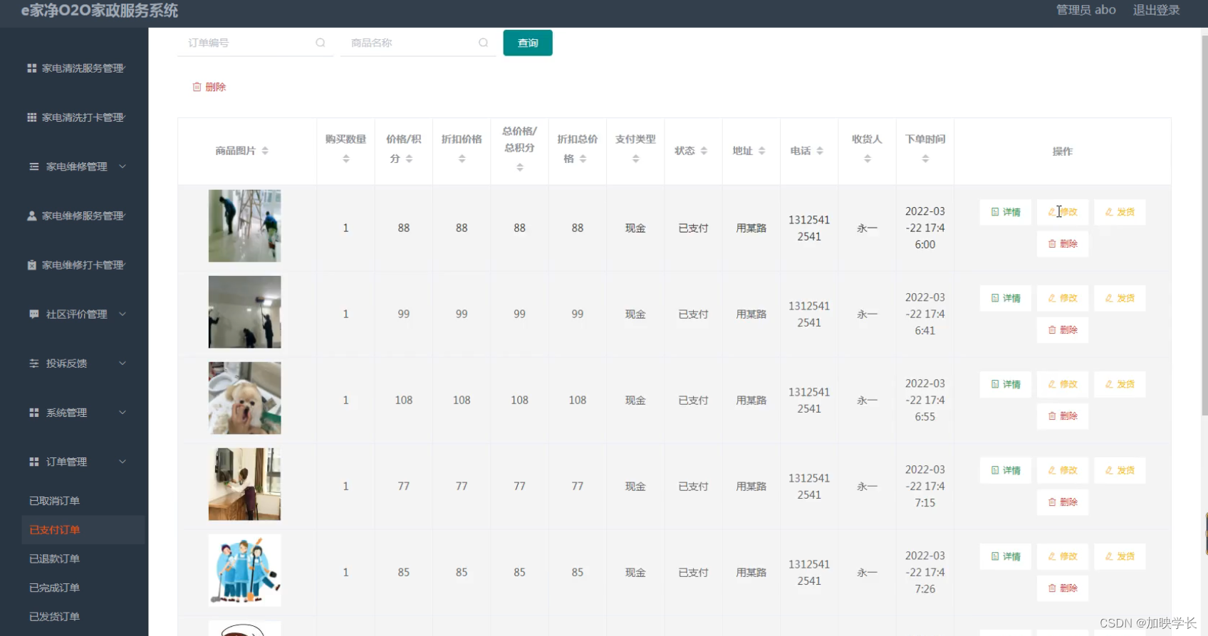SSM毕设项目e家净O2O家政服务系统f41h3（java+VUE+Mybatis+Maven+Mysql）_家政服务o2o系统-CSDN博客