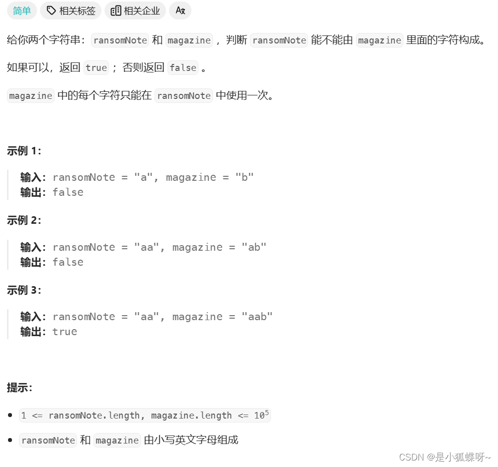 Day8，python算法打卡，哈希表3 Csdn博客 0210