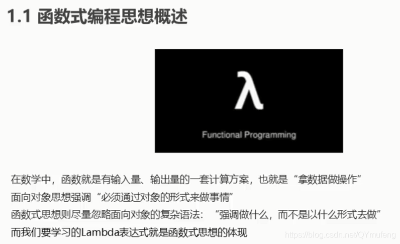 Java基础 7 Lambda表达式java 7 La Csdn博客