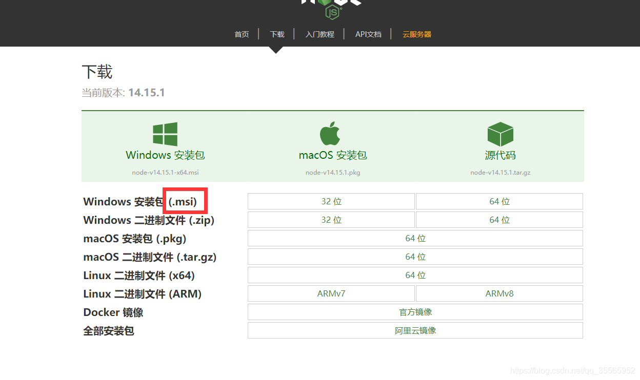 node.js、npm、cnpm、vue.js 安装 - windows版本_npm12.18.0对应cnpm版本-CSDN博客