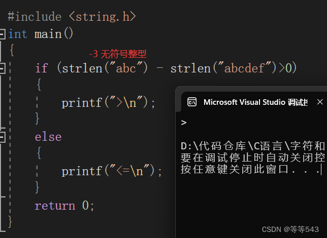 strlen和sizeof-CSDN博客