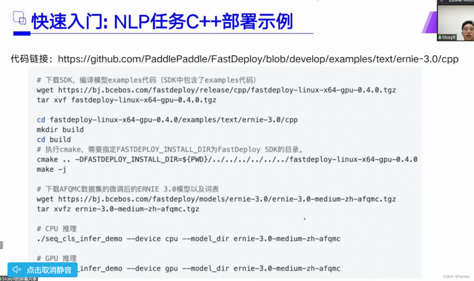 2022 FastDeploy快速部署入门（paddlepaddle）_paddle fastdeploy-CSDN博客