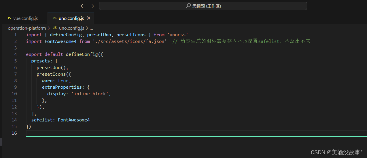 unocss+iconify技术在vue项目中使用20000+的图标_unocss icon-CSDN博客