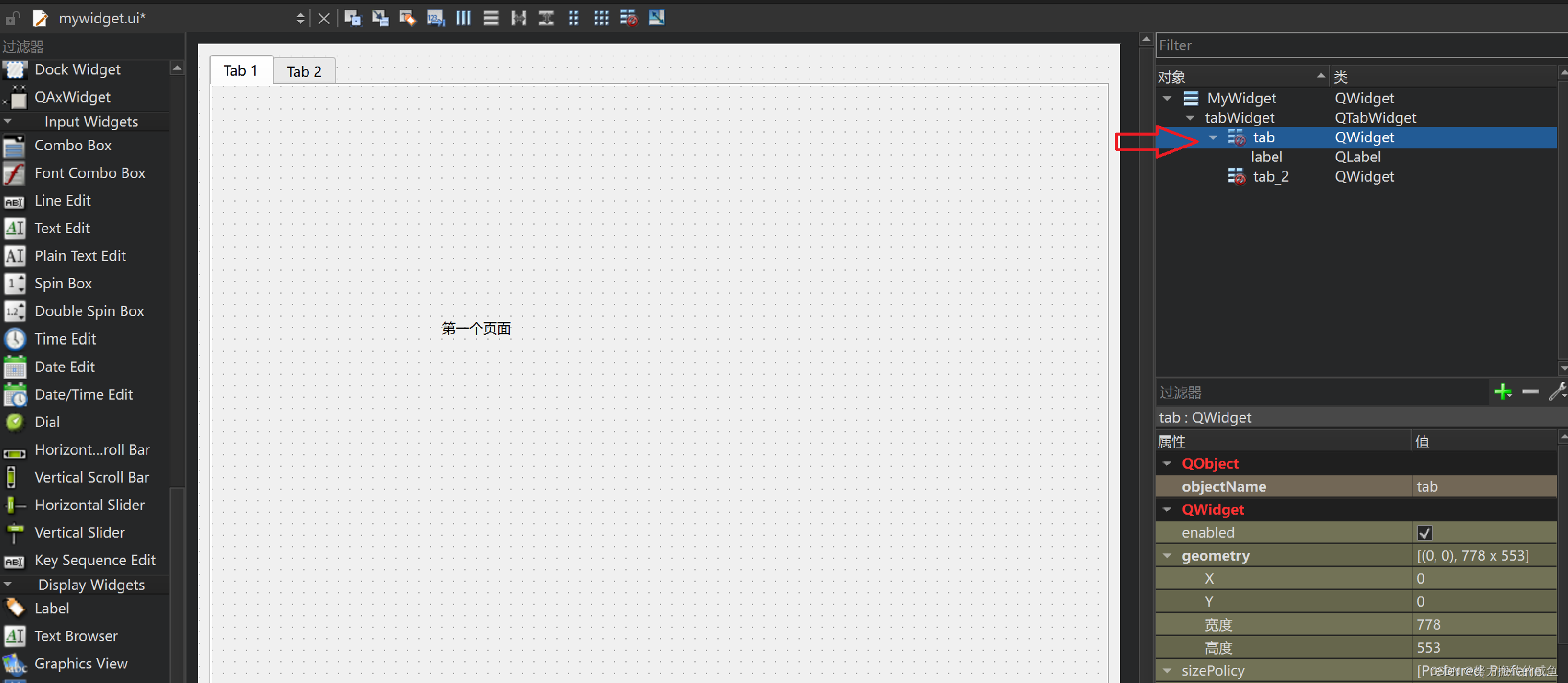 QT的多标签控件-QTabWidget_QT新手之路-CSDN专栏