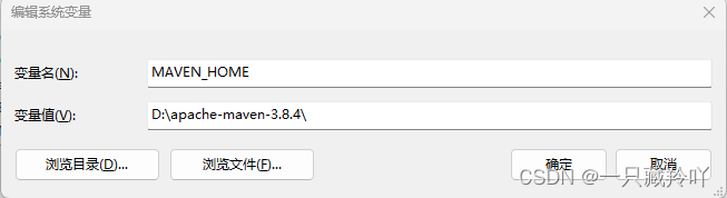Maven的安装步骤与详细配置_maven安装-CSDN博客