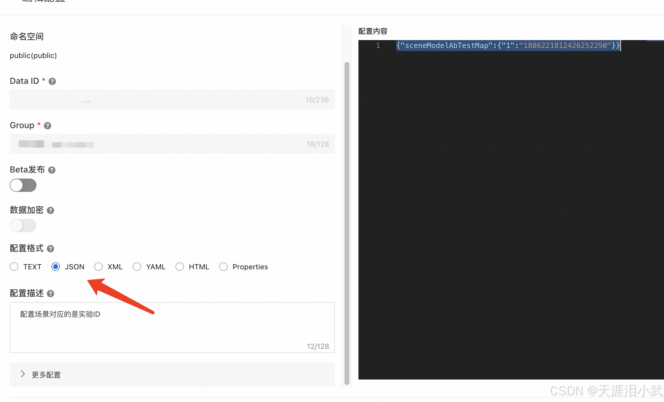 springboot2整合nacos云服务，配置基本类型和json类型_nacos配置json串写法-CSDN博客