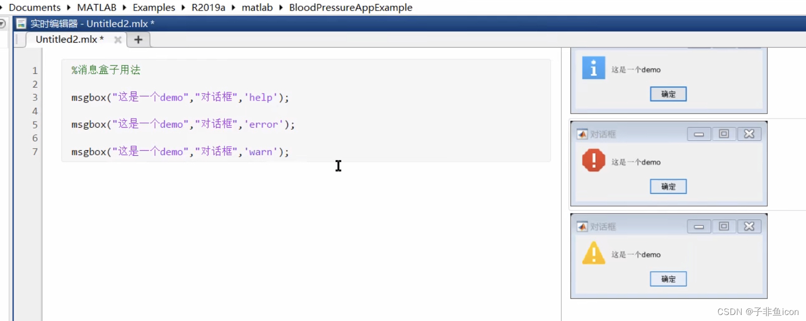 MATLAB appdesigner GUI设计学习——基础部分_appdesigner基本编程知识-CSDN博客