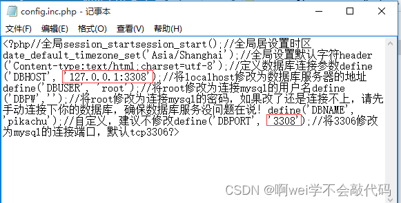 pikahu初始化时数据连接失败的可能原因：网址后面没加mysql使用的端口号。_数据库连接失败,请检查config.inc.php配置文件-CSDN博客