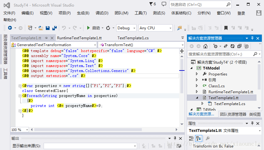 T4系列文章之二：T4工具、调试及T4运行原理_c# t4原理-CSDN博客