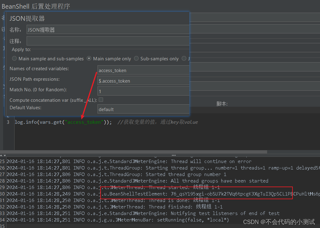 jmeter--7.BeanShell_beanshell语法-CSDN博客