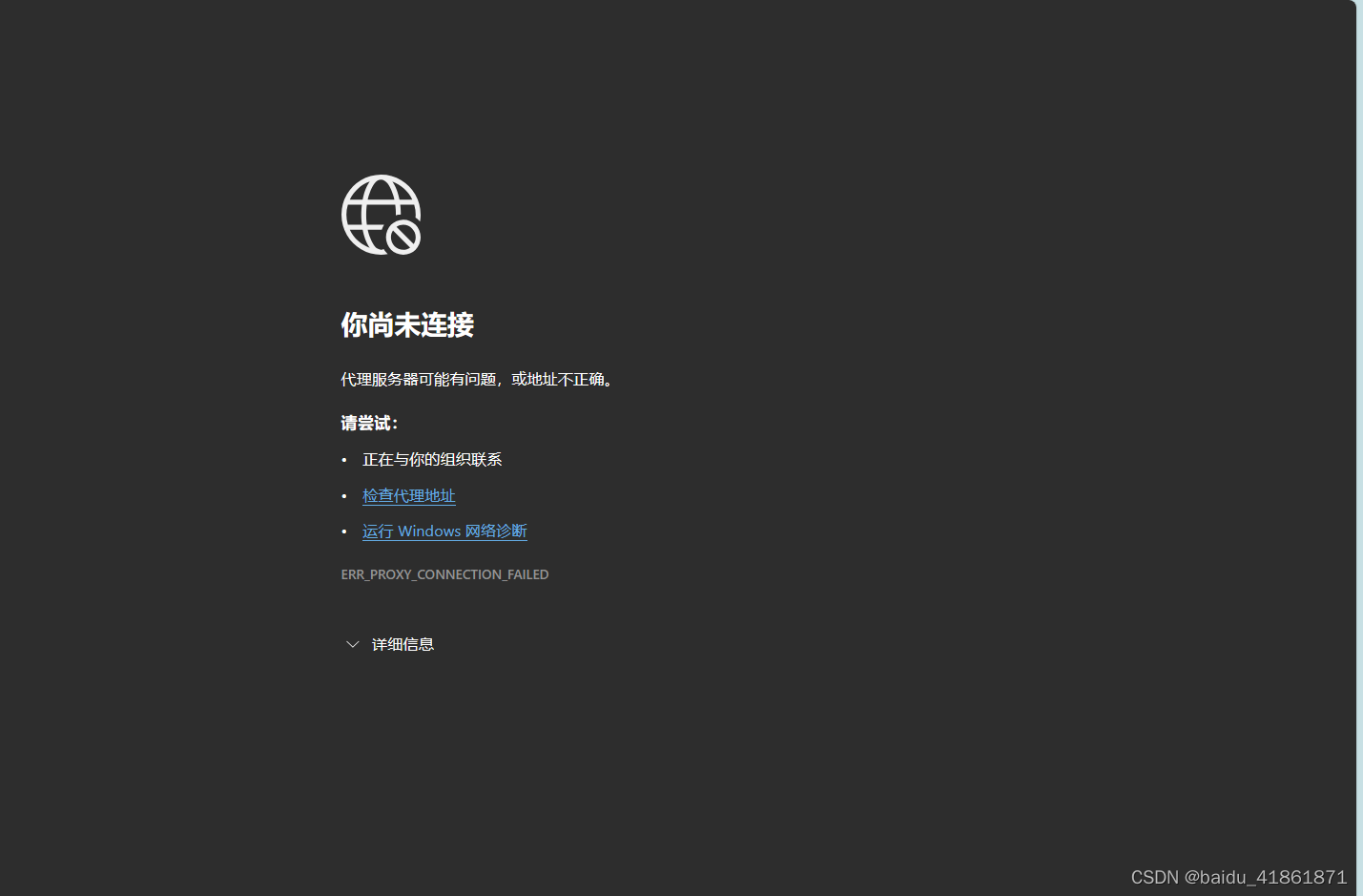 电脑网络受限：微信能发消息却无法浏览网页-代理问题,-CSDN博客