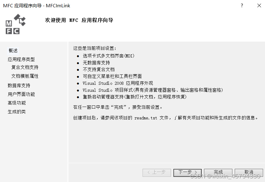 使用MFC DLL_mfc怎么引用dll库文件-CSDN博客