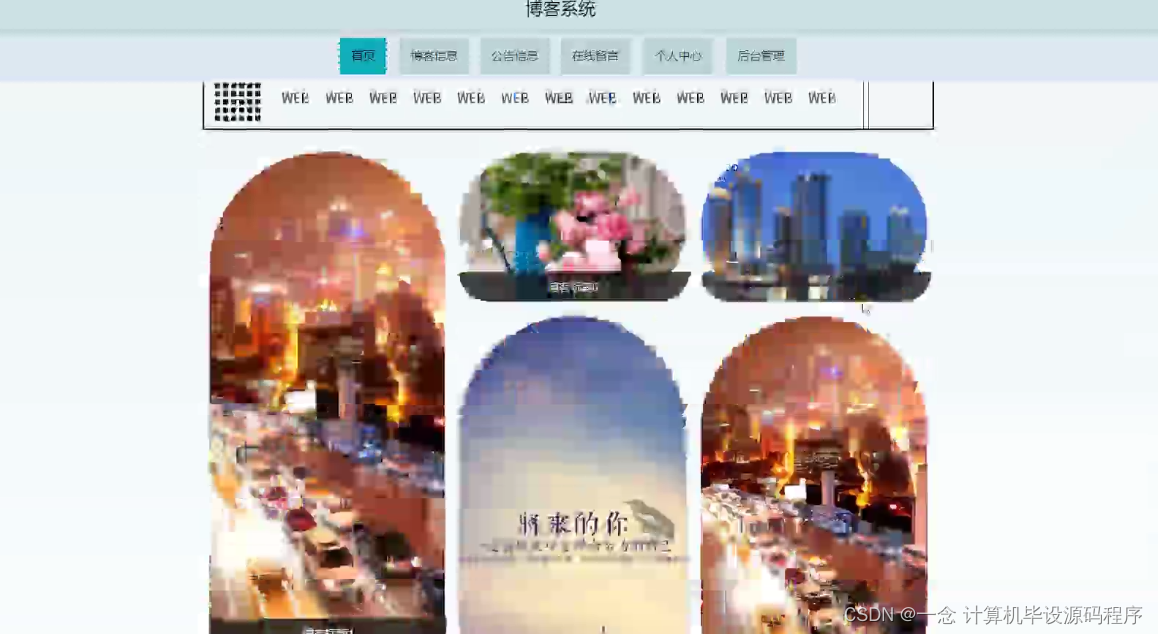 Nodejsvue计算机毕业设计博客系统(附源码程序mysqlexpress)vue3nodejs Express 开源好用的
