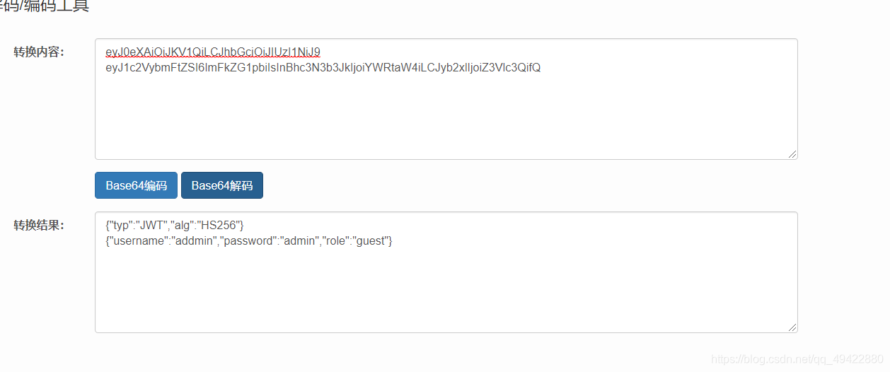 CTFHUB--JSON Web Token_ctfhub json web token-CSDN博客