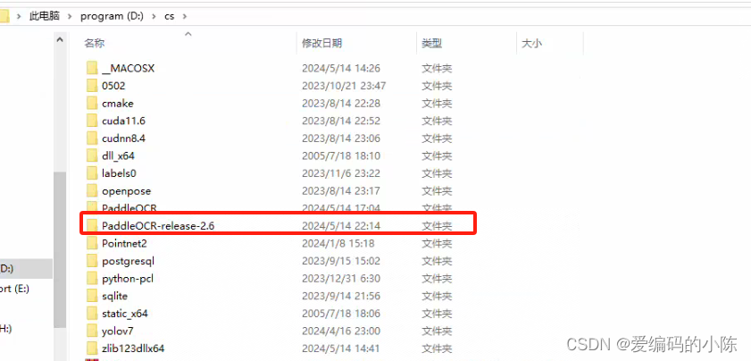 【完整过程】Windows下记录PadleOCR训练自己的ocr模型_paddleocr windows-CSDN博客