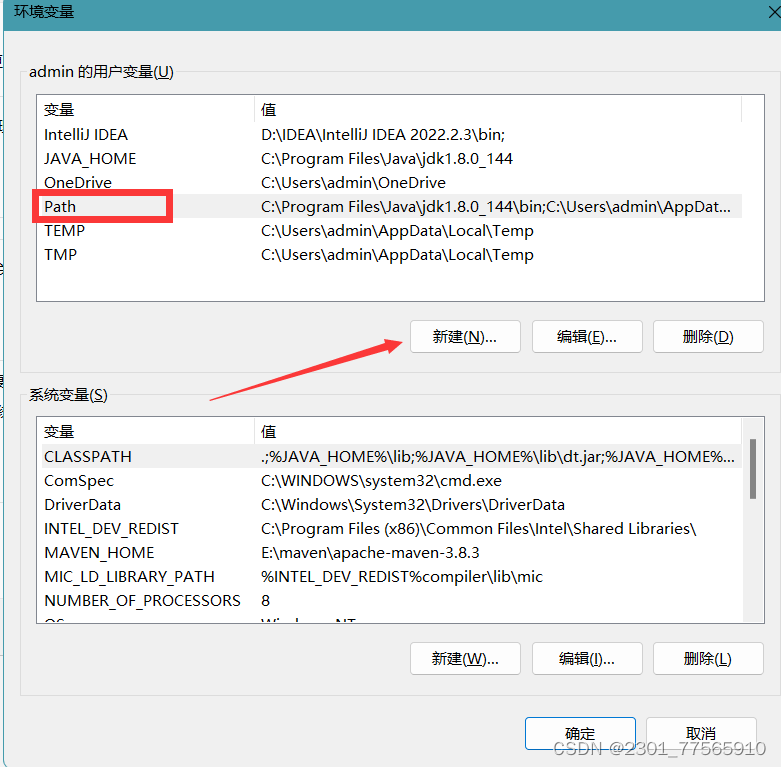 JavaEE 环境配置、JDK、JRE 安装配置详解-----_java 配置jre-CSDN博客