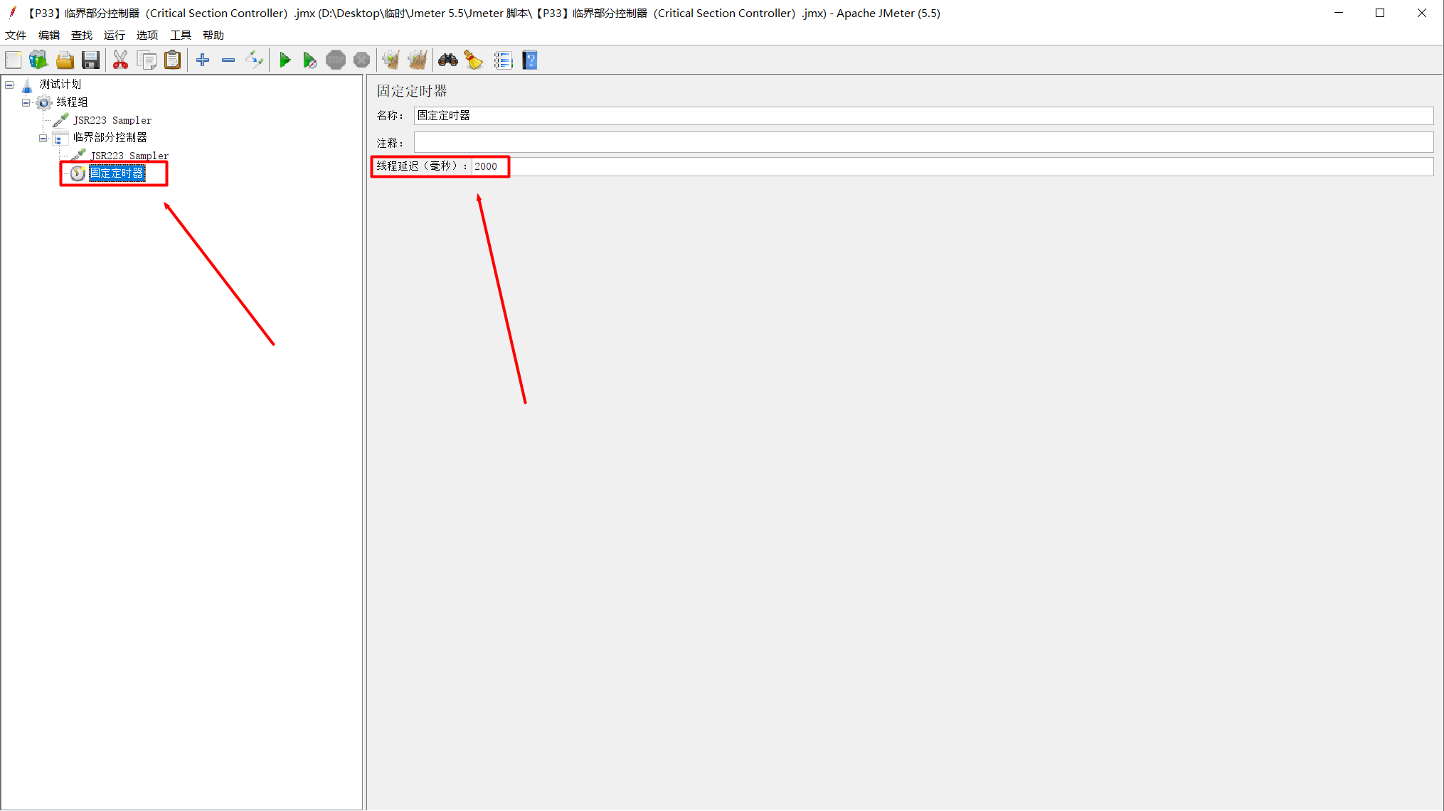 【P33】JMeter 临界部分控制器（Critical Section Controller）-CSDN博客