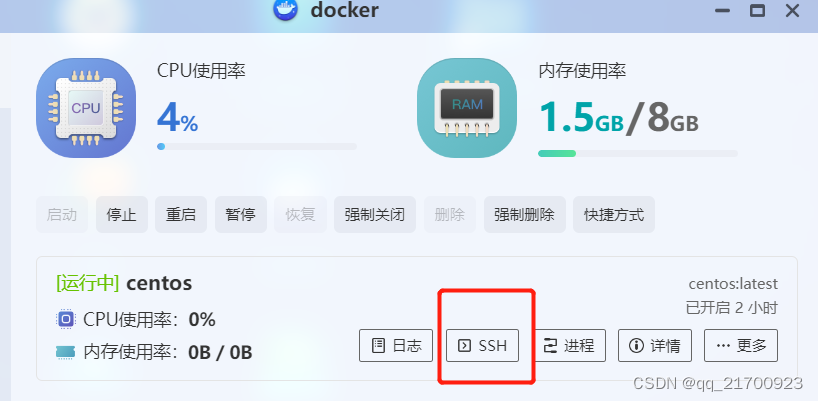 极空间Docker安装Centos & 开启SSH_docker centos ssh-CSDN博客
