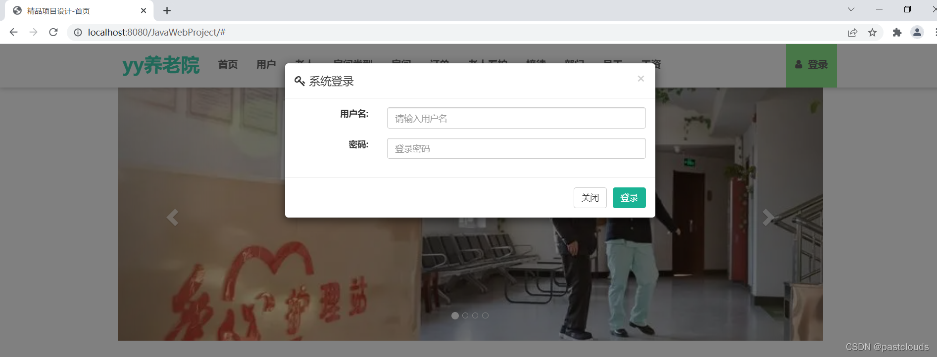 Java项目:养老院管理系统(java+SSM+JSP+Easyui+maven+mysql)_java养老院-CSDN博客
