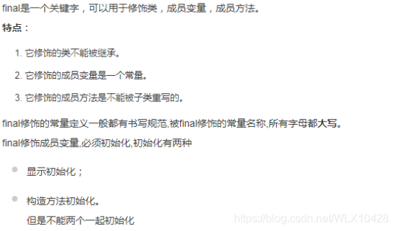 final static private的区别_private final static和private static修饰对象的区别-CSDN博客