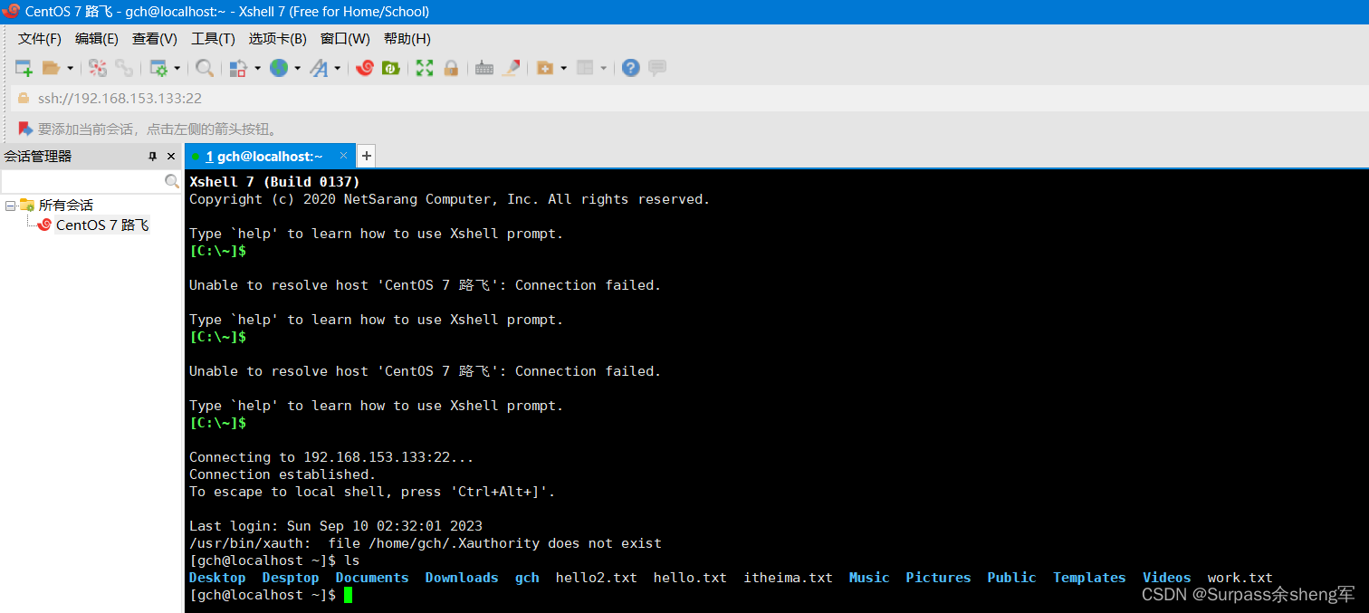 使用Xshell远程访问工具连接到Linux_xshell能跳转远程linux-CSDN博客