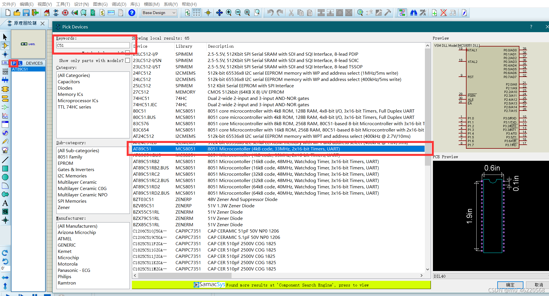 C51_keil汇编+proteus仿真（小白教程）_基于proteus和keil的c51程序设计项目教程-CSDN博客