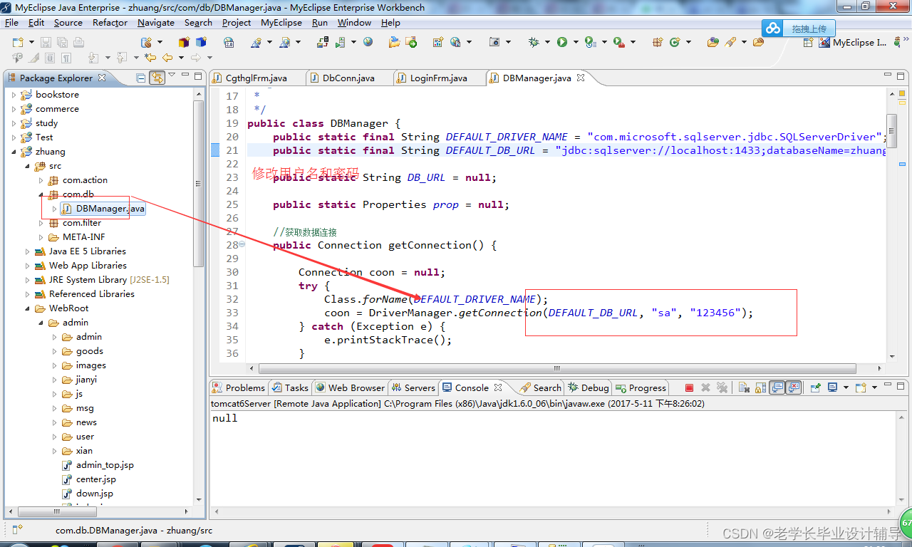 基于JSP+Servlet的装潢设计电商网站开发与毕业设计-CSDN博客