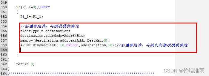 lesson 12 Zigbee绑定通信_zigbee 通信 配置-CSDN博客