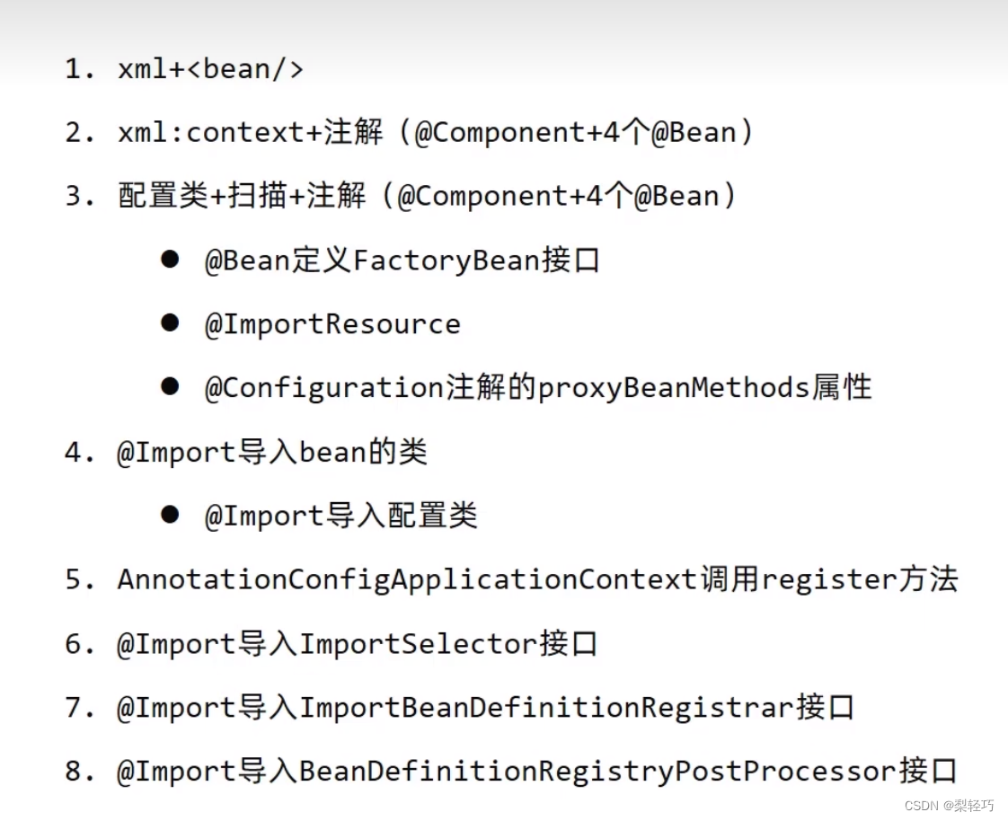 SpringBoot原理篇:bean的多种加载方法之 后处理机制BeanDefinitionRegistryPostProcessor、加载顺序比较 ...