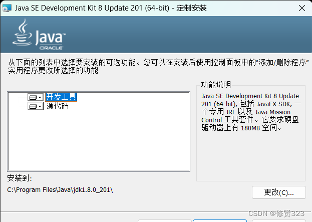 入门java第一天（2） java（jdk）的安装和环境配置（学习笔记）_命令行界面的java application 程序编程(40分) 请在你的计算机上安装配置 jdk -CSDN博客