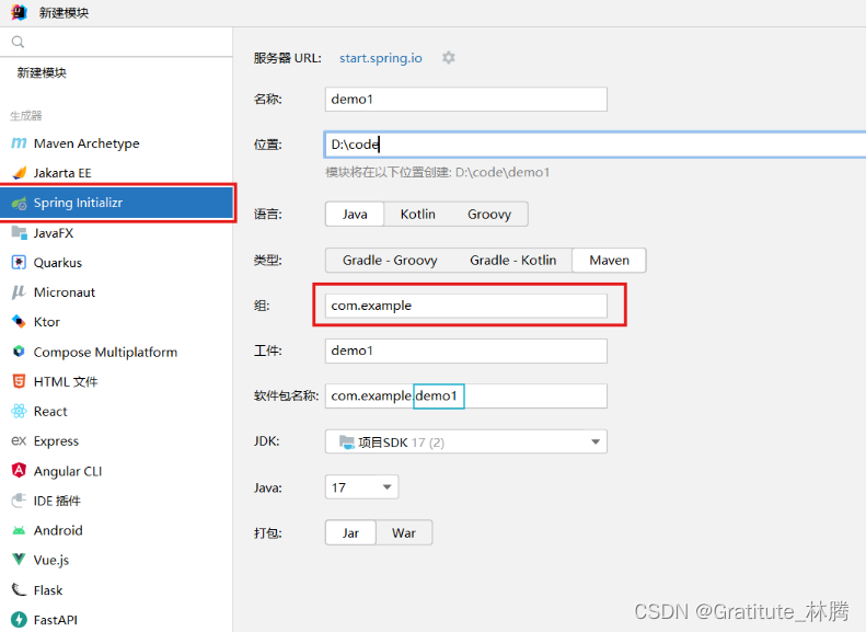 Springboot工程创建-CSDN博客