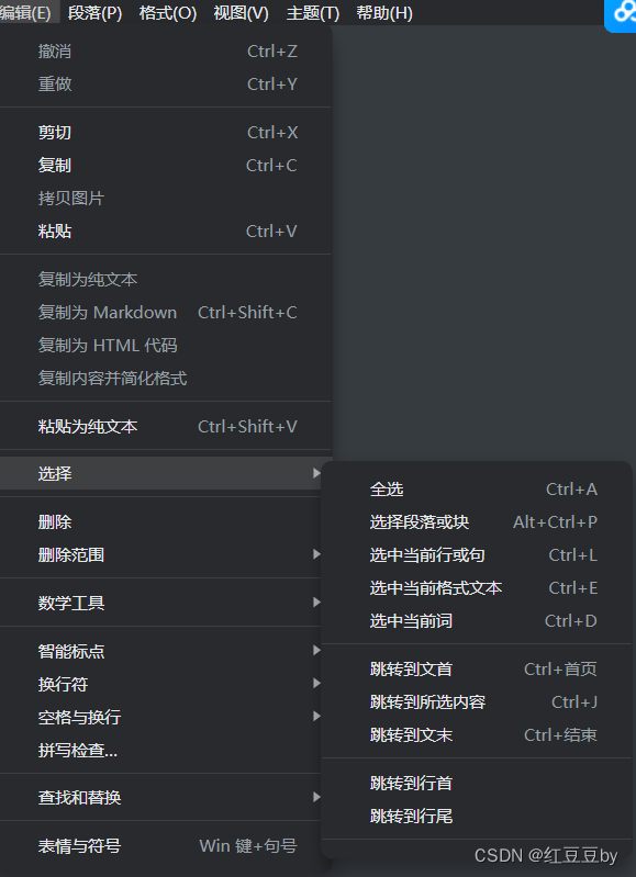 Markdown（Typora）快捷键学习_typora序列号-CSDN博客