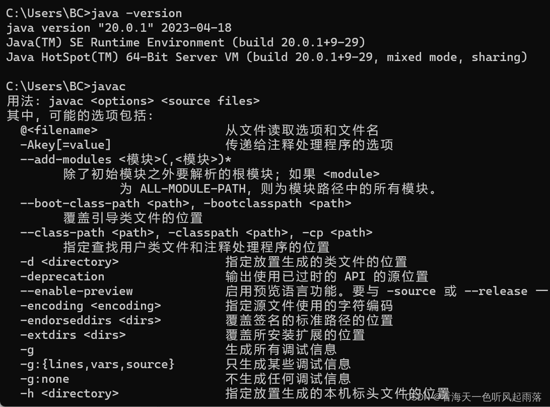 Java学习笔记:源代码、编译过程与环境配置 Csdn博客 0440