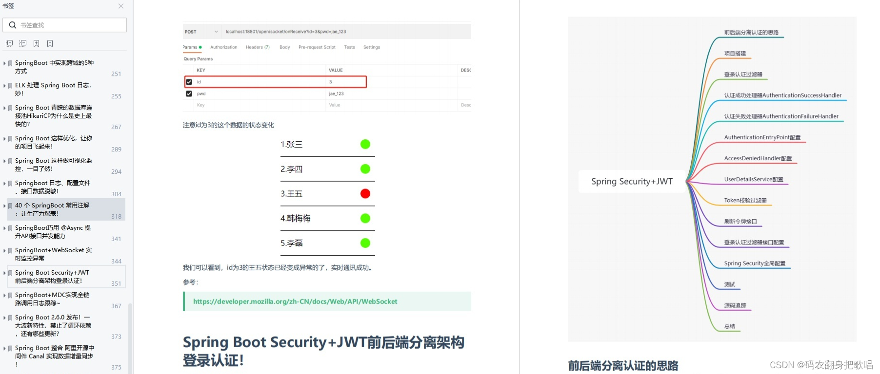 蚂蚁金服开源的这份SpringBoot笔记，两周时间在GitHub星标43.5k_星球springboot-CSDN博客