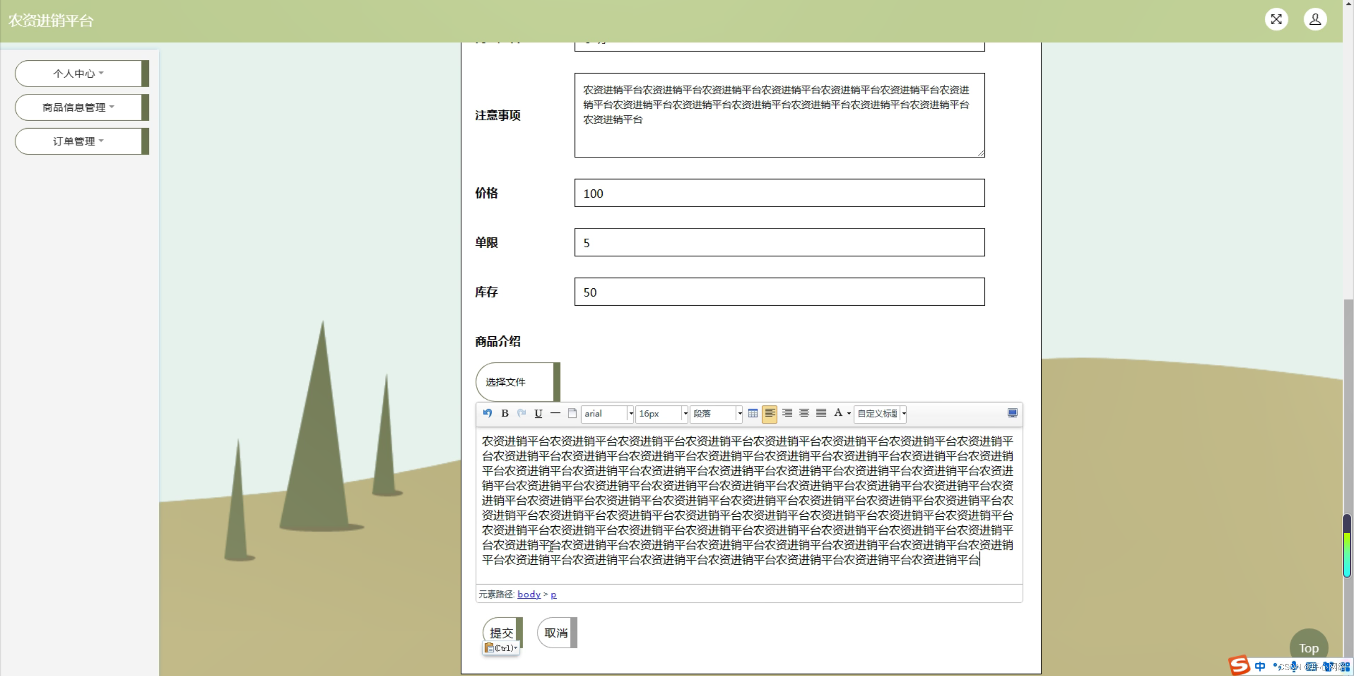 JSP+ssm计算机毕业设计农资进销平台52fkk【源码、数据库、LW、部署】_jsp 采集麦克数据-CSDN博客