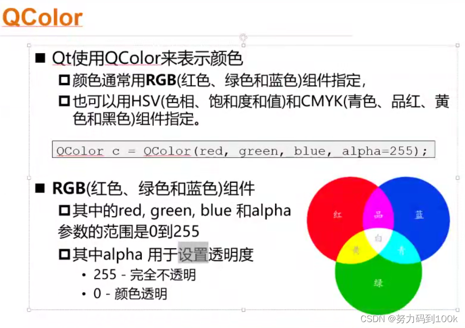 QColor类-CSDN博客