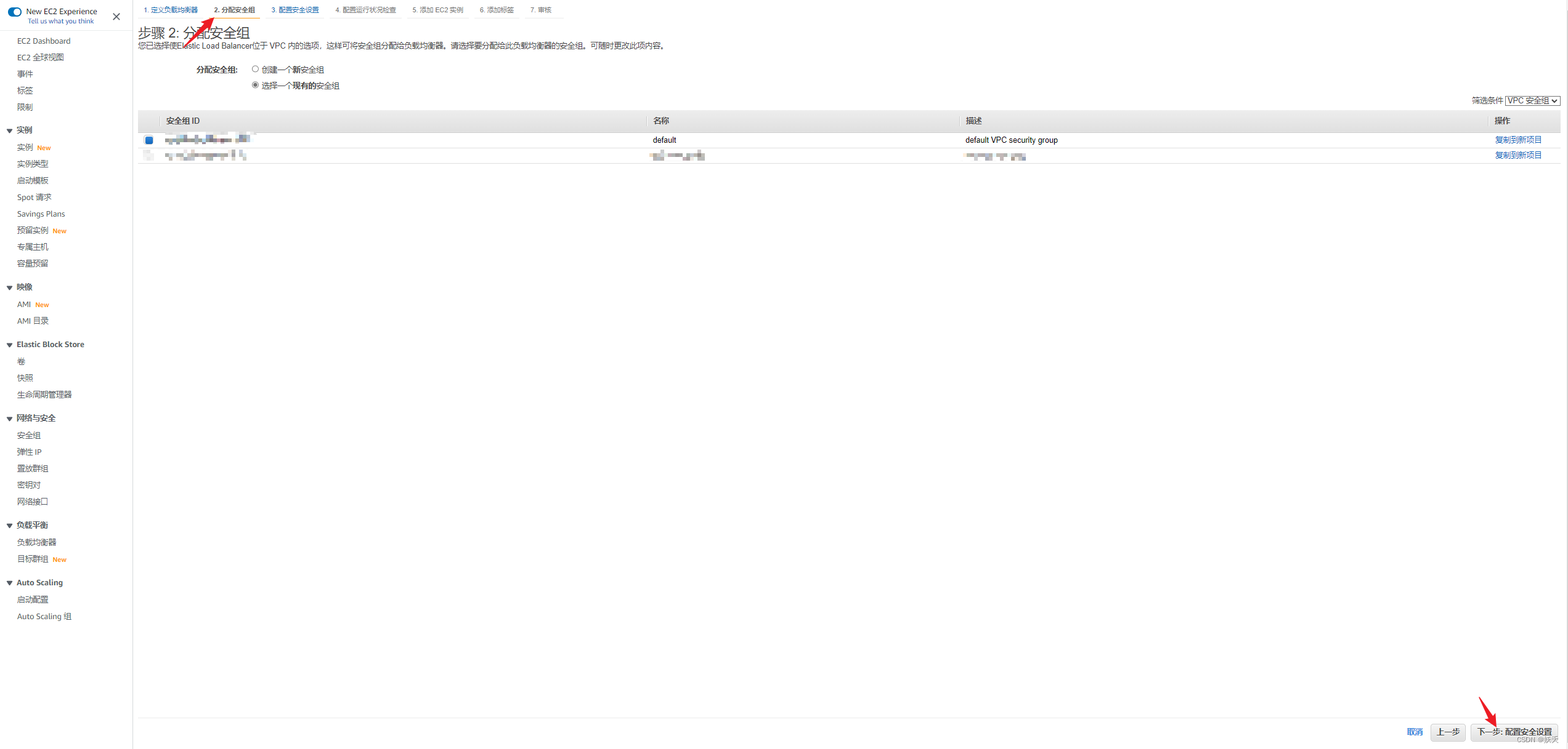 亚马逊云的服务器（EC2）+阿里云的域名，添加ssl证书_亚马逊ec2添加阿里云的域名ssl证书-CSDN博客