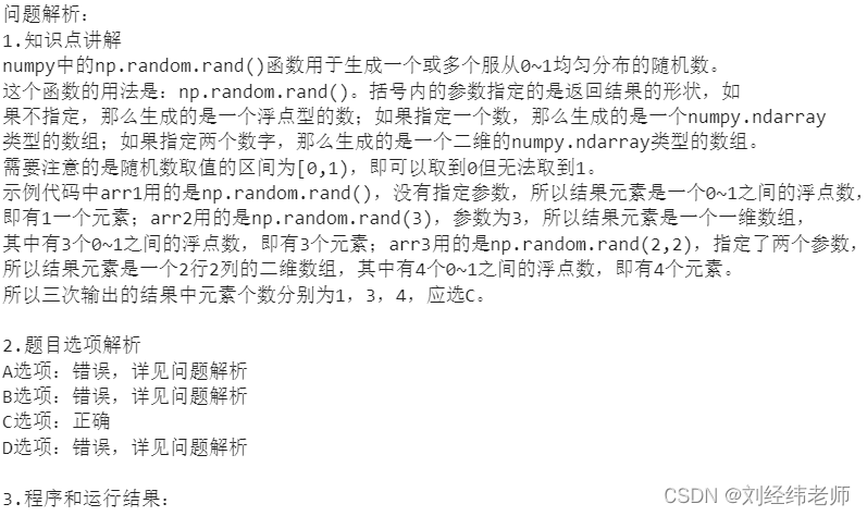 生成均匀分布的随机数np.random.rand()_均匀分布生成随机数-CSDN博客