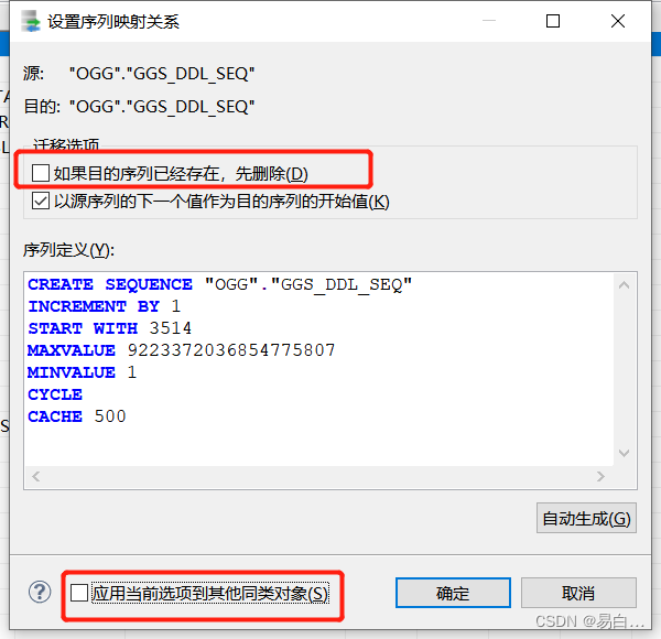 数据迁移DTS（ORACLE--DM）_oracledts迁移-CSDN博客