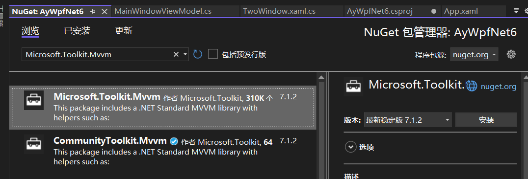 ay wpf in net6 第2天 - 引入CommunityToolkitMvvm 搭建项目和ViewModel升级_communitytoolkit.mvvm 使用案例-CSDN博客