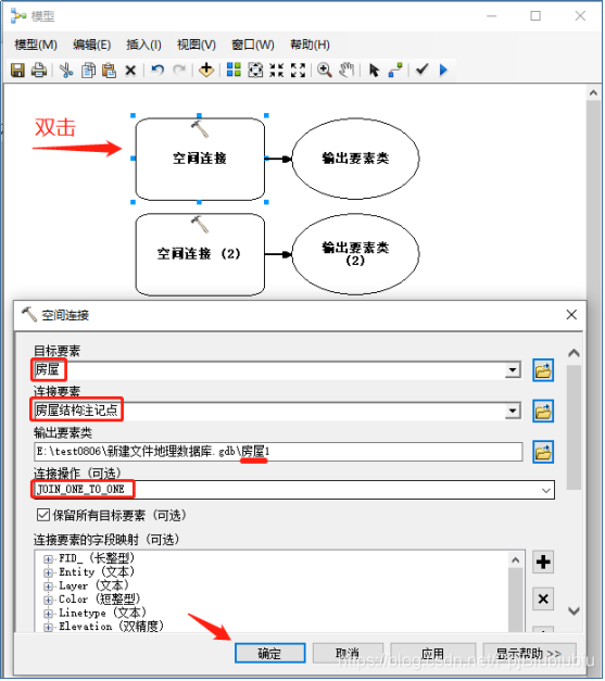 Arcgis模型构建器（一）：arcgis如何一键批量处理数据模型构建器批量计算一直处理一个数据 Csdn博客 