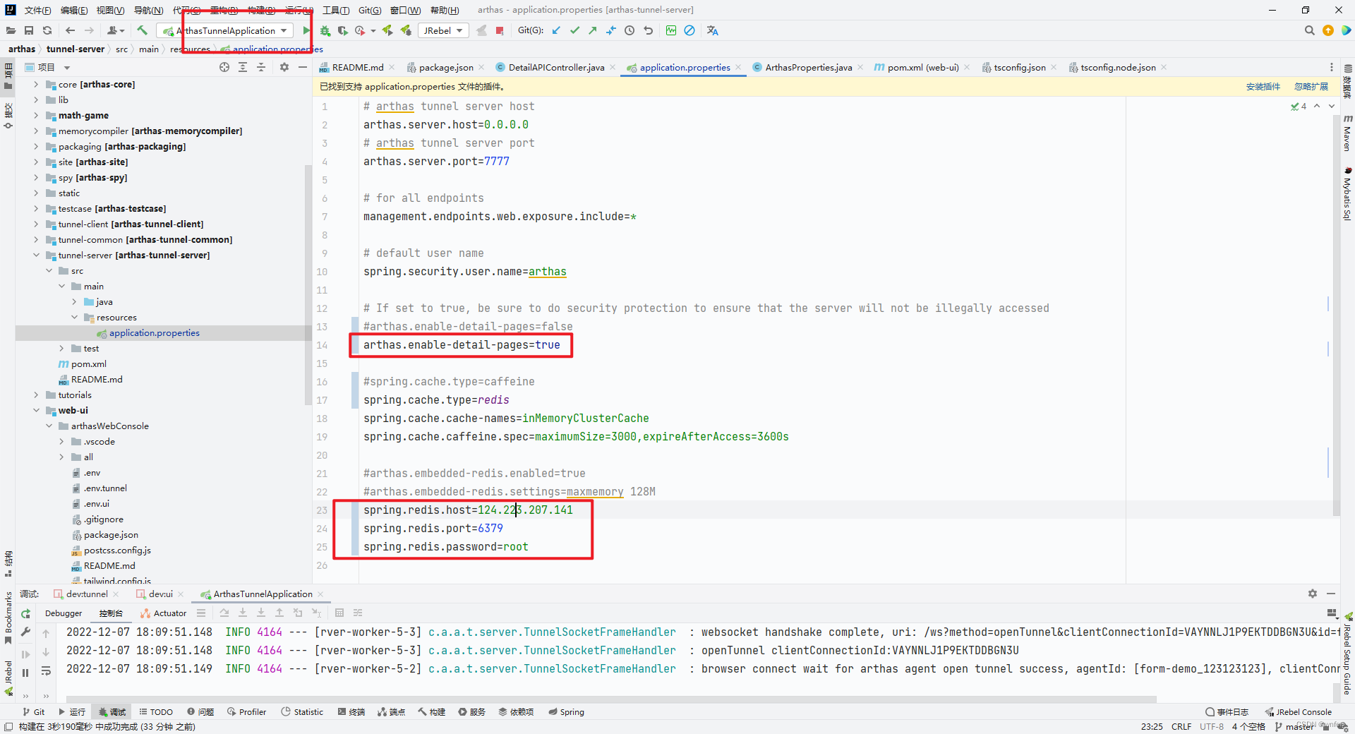 arthas在线监控和debug_arthas 启动以后监听 null-CSDN博客
