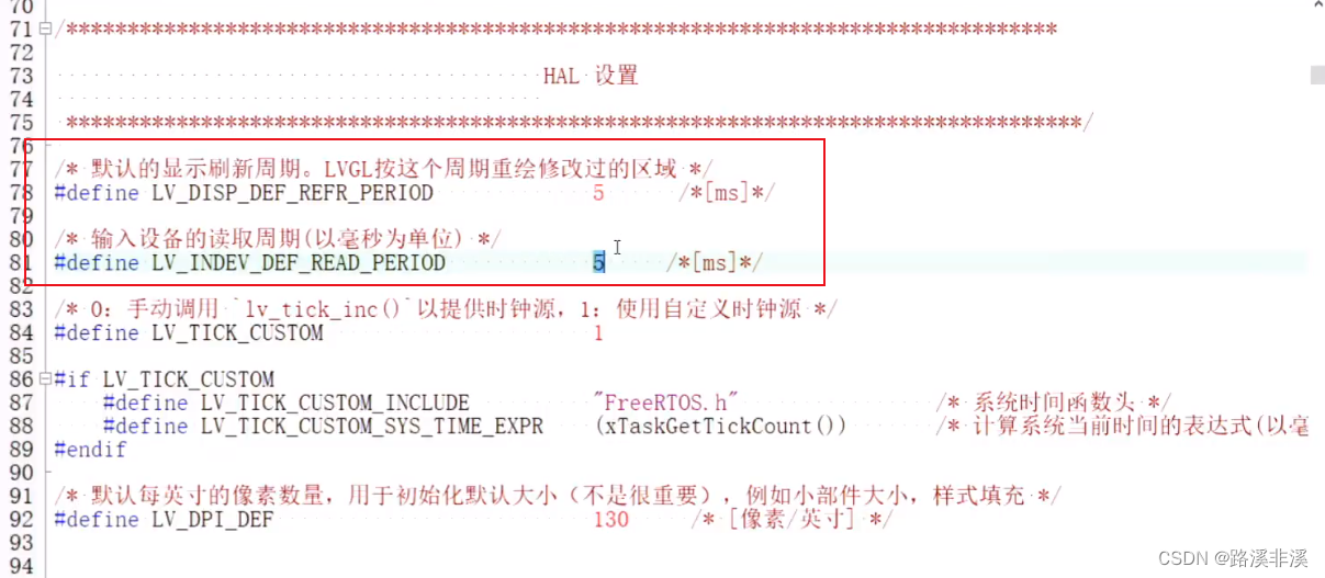 LVGL配置文件lv_conf.h详解-CSDN博客