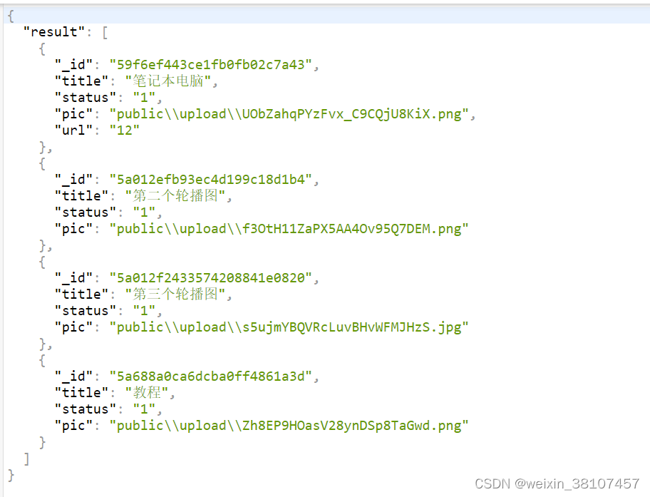 Flutter Json 序列化反序列化flutter Json 反序列化 Csdn博客 3734