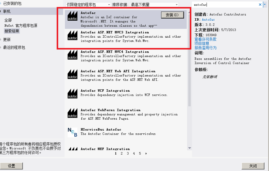 在asp.net mvc 中使用Autofac-CSDN博客