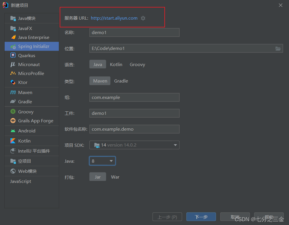 解决Error:initialization failed for ‘https://start.spring.io‘‘ please check URL_initialization ...