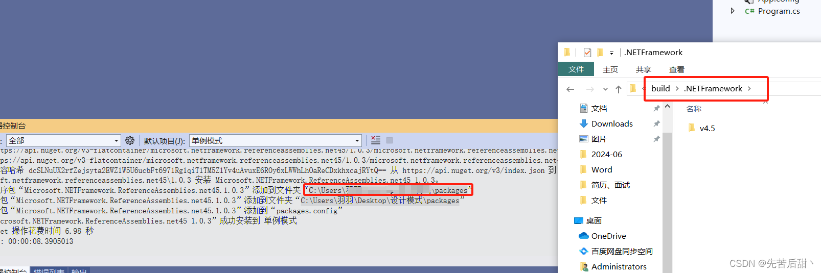 VS2022安装.Net 4.5_vs2022 net4.5-CSDN博客